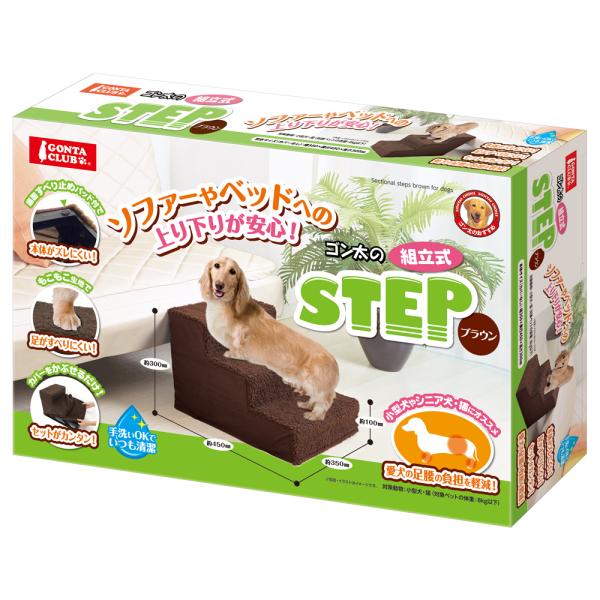 ソファーへの上り下りを安全にする老犬に最適な階段。底面すべり止めパッド付で本体がズレにくい！もこもこ生地で足がすべりにくい！