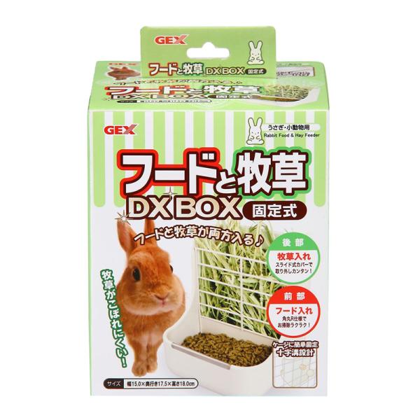 取り付けカンタンな十字溝固定式、フード牧草入れです。フードと牧草が一緒に入れられるので便利です。清潔感のあるホワイトカラー！