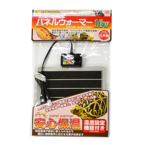 温度可変式、生き物に合わせた温度に設定できるパネルヒーター！安全ヒューズ内蔵。保温動作が確認できる作動ランプ付き。省電力で効率的な保温効果。＜その他 詳細＞【使用電源】AC100V：50/60Hz【消費電源】16W(最大値)【設定温度】約2...