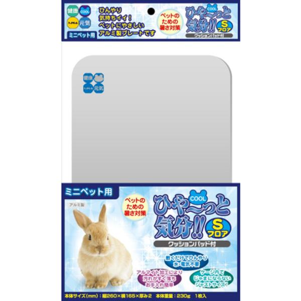 ・アルマイト加工により汚れがすぐに落ちてお手入れ簡単。・ケージ、サークル内の限られたスペースを有効に使えるジャストサイズ。・敷くだけでひんやり　水・電気不要。・クッションパッド付きでより快適に使用できます。
