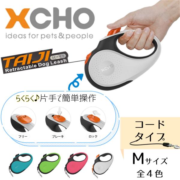 見た目の重厚感と使用時のしっかりとしたホールド感がマッチした高品質な伸縮リードです。ボタン一つでフリー・ブレーキ・ロックが簡単に操作でき、犬の飛び出しを防止する手首ストラップも付いています。革新的なハイテク技術と卓越したデザイン力で製品を開...