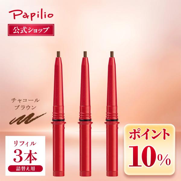 スルスル描ける落ちない眉ペンシル「ステイブロウ」の3大特徴◆簡単に描ける…ハイパースムースオイル※1配合。芯がやわらかく眉尻までスルスル描けます。◆ぼかせて自然に仕上がる…ハイパースムースオイル※1が蒸発するまでなら修正が可能(1分程度)。...