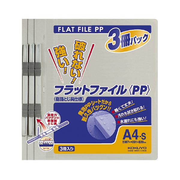 4か所のセンターから委託便で直送（一部商品除く）※商品のサイズ等、商品に関する詳細はページ下部に記載させて頂いております。ファイル コクヨ フラットファイル（ＰＰ・３冊入り）　Ａ４縦　１５ｍｍ　１５０枚収容　グレー フ-H10-3M 490...