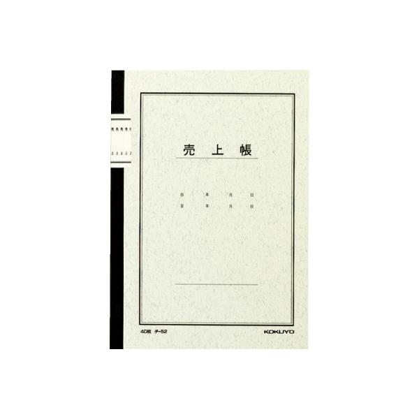 4か所のセンターから委託便で直送（一部商品除く）※商品のサイズ等、商品に関する詳細はページ下部に記載させて頂いております。コクヨ ノート式帳簿　Ａ５　売上帳　４０枚 チ-52 4901480003436