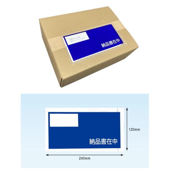 長４封筒やＡ４三つ折サイズの伝票などがそのまま入ります。宛名用の透明の窓が付いています。完全密封タイプのため、貼ってから書類が落ちる心配がありません。