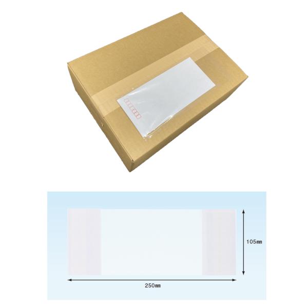 １枚のフィルムで書類を貼り付ける簡易タイプになります。長４封筒やＡ４三つ折サイズの伝票などがそのまま入ります。片側が袋状になっているので、貼ってから書類が落ちにくくなります。（完全ではありません）