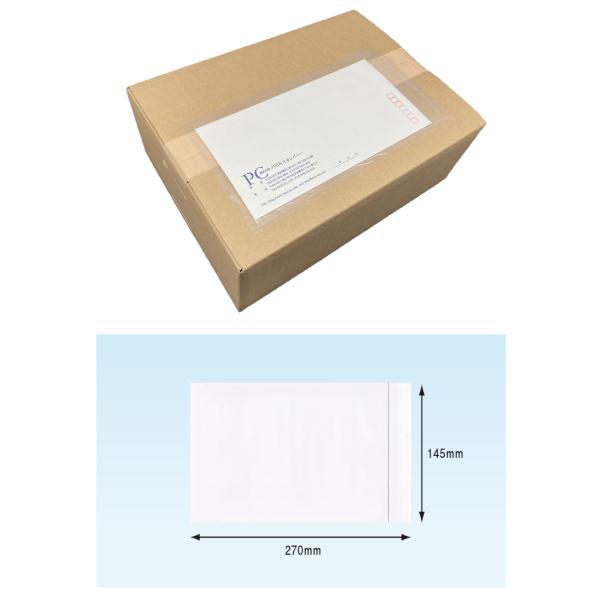 長３封筒がそのまま入ります。完全密封タイプのため、貼ってから書類が落ちる心配がありません。「ＰＡ−００２Ｔ　完全密封タイプ（長３封筒サイズ用）」よりも横幅が２０ｍｍ長い商品です。
