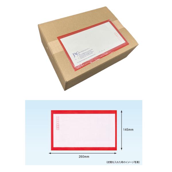 長３封筒がそのまま入ります。下側のフィルムに色がついているので、貼り付けてからの書類の所在が分かりやすくなっています。３方溶着タイプのため、貼ってからも書類の出し入れが自由に行えます。