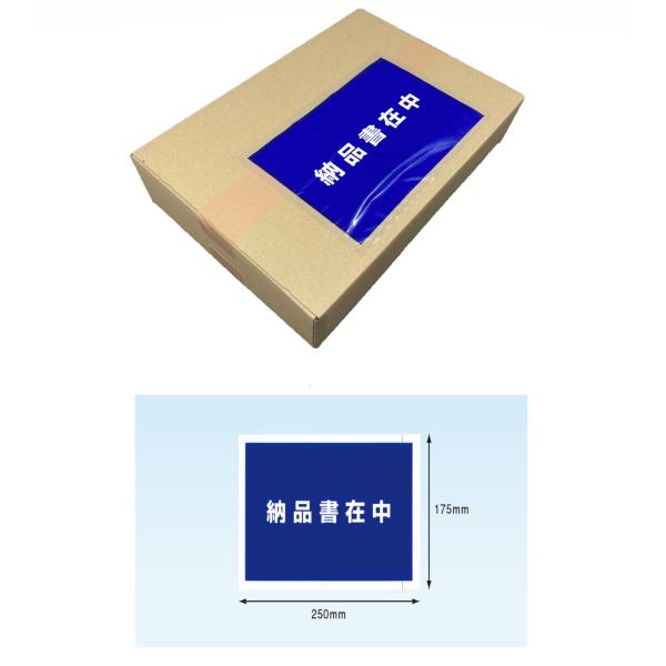 Ａ５やＡ４二つ折サイズの伝票・販促物などがそのまま入ります。全面印刷になっているので、中身が見えにくくなっています。完全密封タイプのため、貼ってから書類が落ちる心配がありません。
