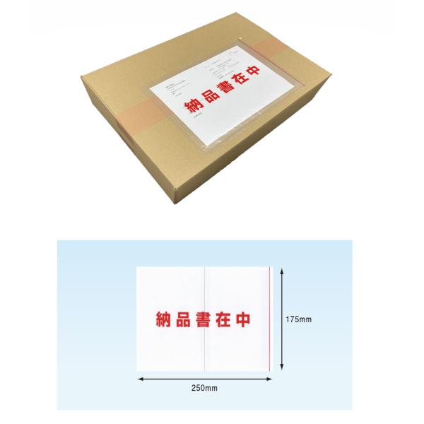 Ａ５やＡ４二つ折サイズの伝票・販促物などがそのまま入ります。ポケットタイプのため、貼ってからも書類の出し入れが自由に行えます。かえし機能とは、入口部分の上のフィルムを内側に折り返して、中に入れた伝票が出にくいような機能です。