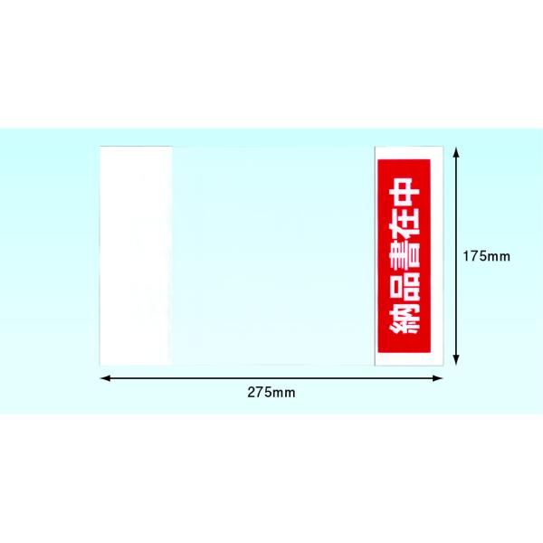 両端に糊がついた部分糊タイプになります。Ａ５やＡ４二つ折サイズの伝票・販促物などがそのまま入ります。完全密封タイプのため、貼ってから書類が落ちる心配がありません。