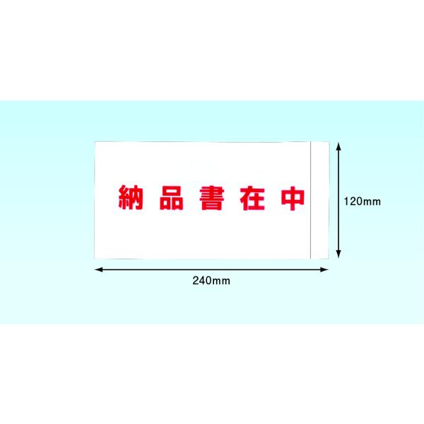 長４封筒がそのまま入ります。完全密封タイプのため、貼ってから書類が落ちる心配がありません。