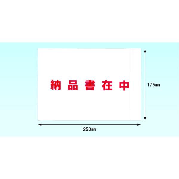A５サイズがそのまま入ります。完全密封タイプのため、貼ってから書類が落ちる心配がありません。