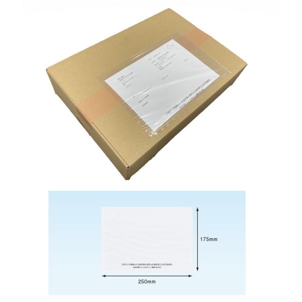 再剥離糊を使用しているので、きれいに剥がすことができます。Ａ５やＡ４二つ折サイズの伝票・販促物などがそのまま入ります。完全密封タイプのため、貼ってから書類が落ちる心配がありません。