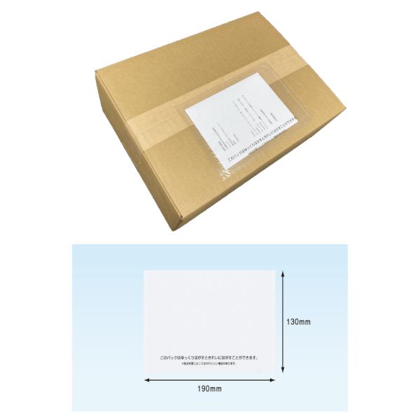 再剥離糊を使用しているので、きれいに剥がすことができます。Ａ６やＡ４四つ折サイズの伝票などやハガキがそのまま入ります。完全密封タイプのため、貼ってから書類が落ちる心配がありません。