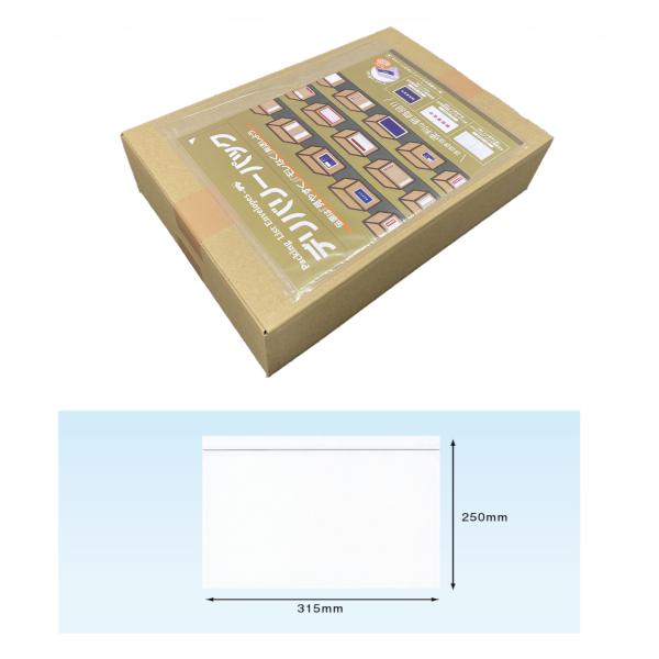 Ａ４サイズのパンフレットや書類などがそのまま入ります。ミシン目から開封して、簡単に書類を取り出すことができます。完全密封タイプのため、貼ってから書類が落ちる心配がありません。