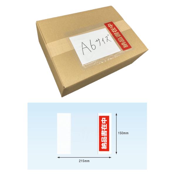 両端に糊がついた部分糊タイプになります。Ａ６やＡ４四つ折サイズの伝票などやハガキがそのまま入ります。完全密封タイプのため、貼ってから書類が落ちる心配がありません。