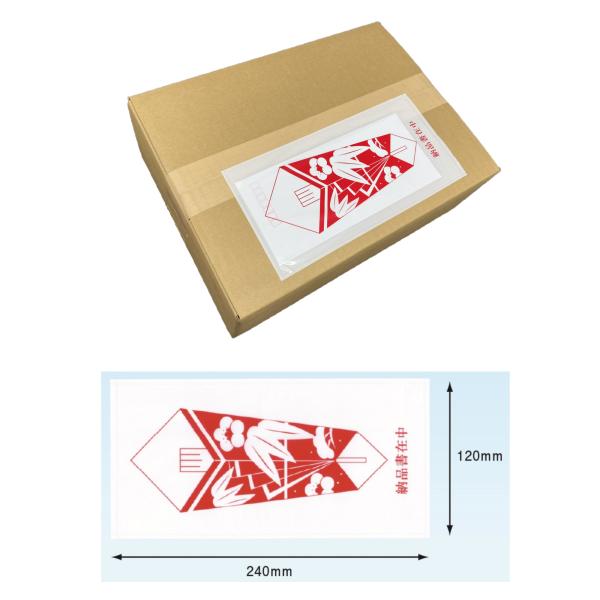 熨斗印刷が入っていますので、感謝の気持ちを形に表せます。長４封筒やＡ４三つ折サイズの伝票などがそのまま入ります。完全密封タイプのため、貼ってからも書類が落ちる心配がありません。