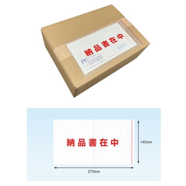 長３封筒がそのまま入ります。ポケットタイプのため、貼ってからも書類の出し入れが自由に行えます。かえし機能とは、入口部分の上のフィルムを内側に折り返して、中に入れた伝票が出にくいような機能です。