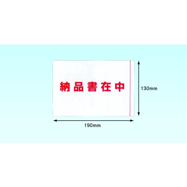 A6サイズの伝票などがそのまま入ります。ポケットタイプのため、貼ってからも書類の出し入れが自由に行えます。かえし機能とは、入口部分の上のフィルムを内側に折り返して、中に入れた伝票が出にくいような機能です。