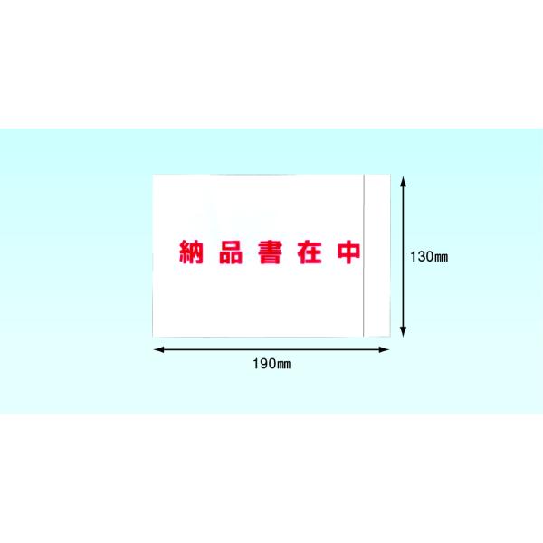 A６サイズがそのまま入ります。完全密封タイプのため、貼ってから書類が落ちる心配がありません。