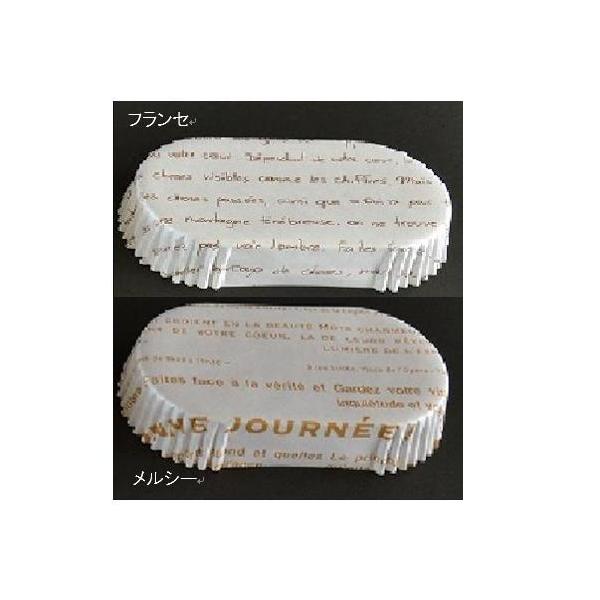 1セット入り数：250枚　 　サイズ　  ：底120×62×23mm　　 材質　　 ：紙/PET　　 特長　　 ：そのまま焼成できる焼き型不要のペットカップです。　　　　 　　　  当店人気の「メルシー」柄と「フランセ」柄からお選び頂けます...