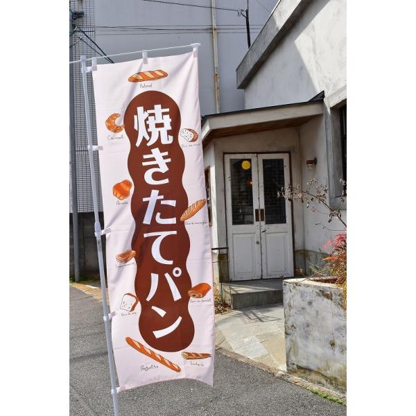 1セット入り数：1枚　 　サイズ　 ：600×1800mm　　 材質　　 ：ポリエステル　　 特長　　 ：当店オリジナルデザインののぼりです。　　　　 　　　 パンの絵柄が描かれております。　　　　　　　 お店の目印にこちらののぼりを立てて...