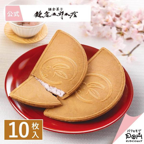 ・商品名 鎌倉さくら茶半月 10枚入・内容量 10枚・箱サイズ 18.5×20.5×5.5cm 475g・お菓子の大きさ 約8×15×0.5cm・アルコール含有量 酒類不使用・特定原材料等 小麦・卵・乳・大豆・お日保ち 30日【製造者または...