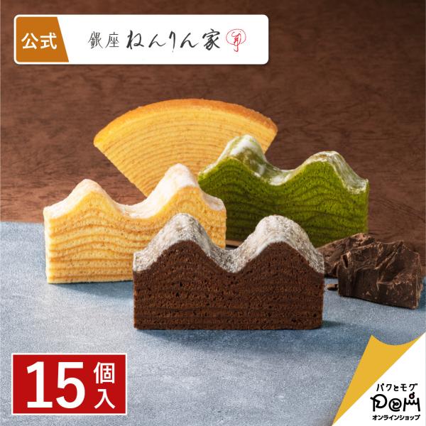 ・商品名  冬限定 ひとくちバーム詰合せ　4種15個入・内容量 ●ひとくちマウントバーム しっかり芽 5個　　　　 ●ひとくちストレートバーム やわらか芽 5個　　　　 ●ひとくちマウントバーム お抹茶 2個　　　　 ●ひとくちマウントバー...