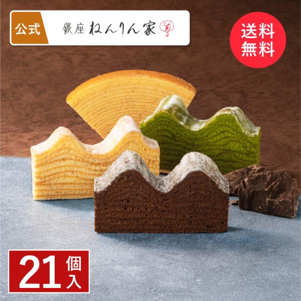 ・商品名  冬限定 ひとくちバーム詰合せ　4種21個入・内容量 ●ひとくちマウントバーム しっかり芽 7個　　　　 ●ひとくちストレートバーム やわらか芽 7個　　　　 ●ひとくちマウントバーム お抹茶 3個　　　　 ●ひとくちマウントバー...