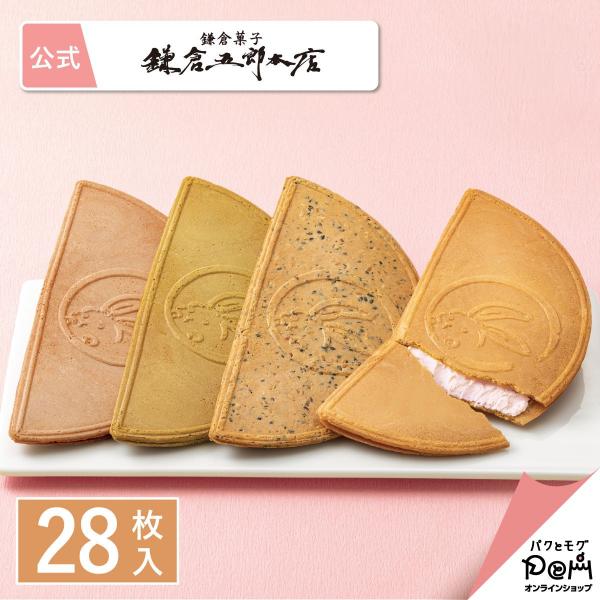 ・商品名 鎌倉半月四色詰合せ(さくら茶半月・ごま半月入) 28枚入・内容量 ●鎌倉半月/抹茶・小倉 各7枚 ●鎌倉さくら茶半月 7枚 ●鎌倉ごま半月 7枚・箱サイズ 37×20.5×7.5cm 1365g・お菓子の大きさ 約8×15×0.5...