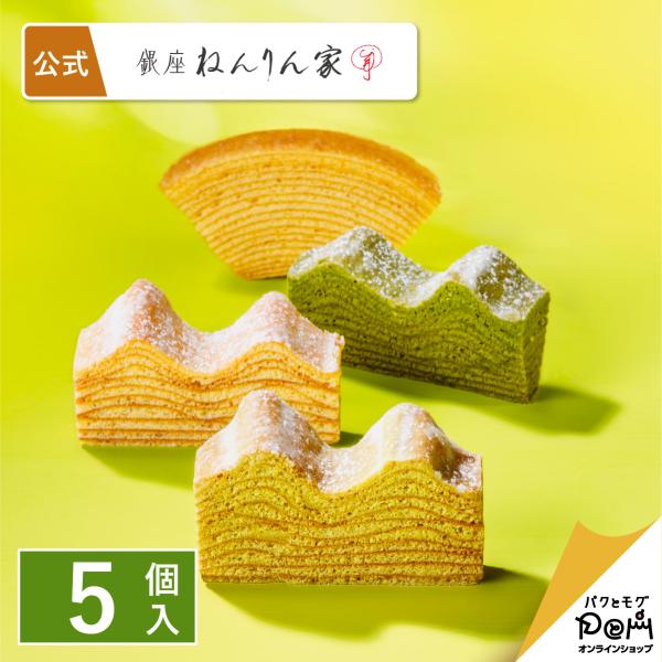・商品名 夏限定 ひとくちバーム詰合せ　4種5個入・内容量 ●ひとくちマウントバーム しっかり芽 2個 ●ひとくちストレートバーム やわらか芽 1個 ●ひとくちマウントバーム お抹茶 1個 ●ピスタチオ香るひとくちマウントバーム 1個・箱サ...
