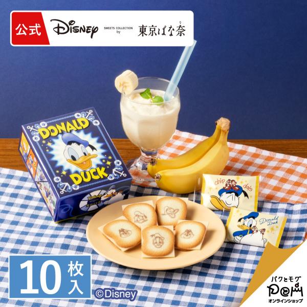 ・商品名 ドナルドダック、チップ＆デール/ショコラサンド「見ぃつけたっ」　10枚入 パッケージA・内容量 10枚・箱サイズ 12.5×10×5.5cm 170g・お菓子の大きさ 約4×5×0.9cm・アルコール含有量 酒類不使用・特定原材料...