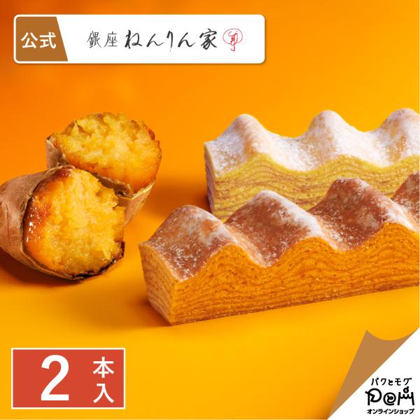 ・商品名 秋のマウントバーム 詰合せ　2本入・内容量 ●マウントバーム しっかり芽 1本                   ●マウントバーム 蜜芋バター 1本・箱サイズ 15×20.5×5.5cm 395g・お菓子の大きさ 長さ 約16c...