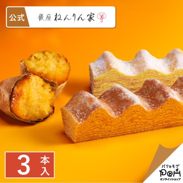 ・商品名 秋のマウントバーム 詰合せ　3本入・内容量 ●マウントバーム しっかり芽 2本                   ●マウントバーム 蜜芋バター 1本・箱サイズ 22×20.5×5.5cm 560g・お菓子の大きさ 長さ 約16c...