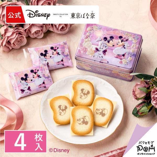 ・商品名 スターライトセレナーデ/ショコラサンド「見ぃつけたっ」　4枚入缶・内容量 4枚・缶サイズ 11×8×5cm 140g・お菓子の大きさ 約4×5×0.9cm・アルコール含有量 酒類不使用・特定原材料等 小麦・卵・乳・大豆・バナナ・お...