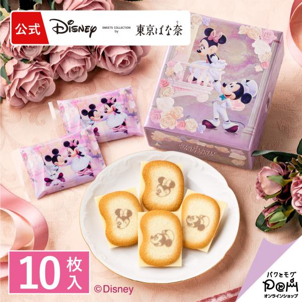 ・商品名 スターライトセレナーデ/ショコラサンド「見ぃつけたっ」　10枚入・内容量 10枚・箱サイズ 12.5×10×5.5cm 170g・お菓子の大きさ 約4×5×0.9cm・アルコール含有量 酒類不使用・特定原材料等 小麦・卵・乳・大豆...