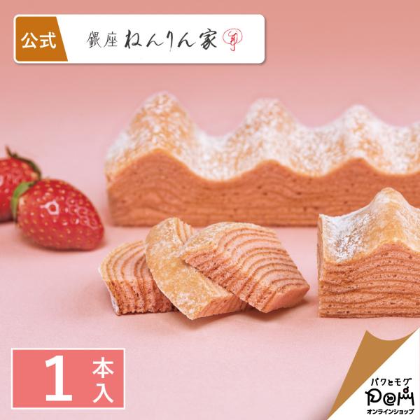 ・商品名 マウントバーム 苺バター　1本入・内容量 1本入・箱サイズ 7×18.5×6cm 165g・お菓子の大きさ 長さ 約16cm・アルコール含有量 酒類不使用・特定原材料等 小麦・卵・乳・大豆・アーモンド・お日保ち 7日【製造者または...