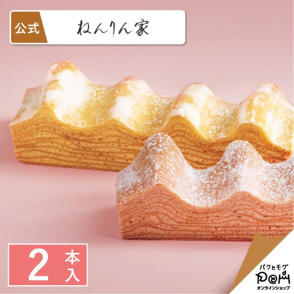 ・商品名 春のマウントバーム 詰合せ　2本入・内容量 ●マウントバーム しっかり芽　1本　●マウントバーム 苺バター　1本・箱サイズ 15×20.5×5.5cm 370g・お菓子の大きさ 長さ 約16cm・アルコール含有量 酒類不使用・特定...