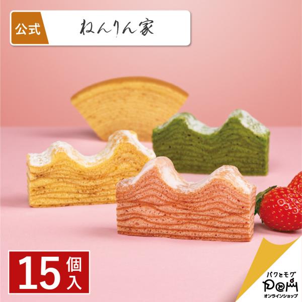 ・商品名 春限定 ひとくちバーム詰合せ　4種15個入・内容量 ●ひとくちマウントバーム しっかり芽 5個 ●ひとくちストレートバーム やわらか芽 5個 ●ひとくちマウントバーム お抹茶 2個 ●ひとくちマウントバーム 苺バター 3個・箱サイ...