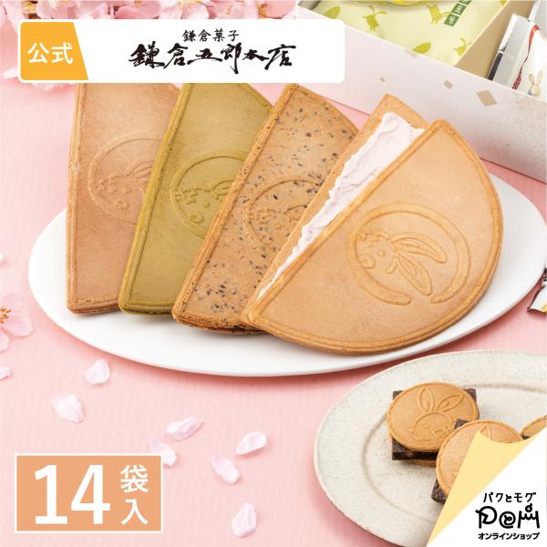 ・商品名 月寄せ　14袋入・内容量 ●鎌倉半月/抹茶・小倉 各2枚 ●鎌倉さくら茶半月 2枚 ●鎌倉ごま半月 2枚 ●鎌倉チョコサンドだょ 6個・箱サイズ 28.5×21×4.5cm 580g・お菓子の大きさ 【鎌倉半月】約8×15×0.5...