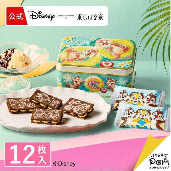 ・商品名  チップ＆デール/バニラチョコレートサンド　スペシャル缶(12枚入)・内容量 12枚・缶サイズ 14.5×10.5×6.5cm 255g・お菓子の大きさ 約5.3×3.5×0.8cm・アルコール含有量 酒類不使用・特定原材料等 小...