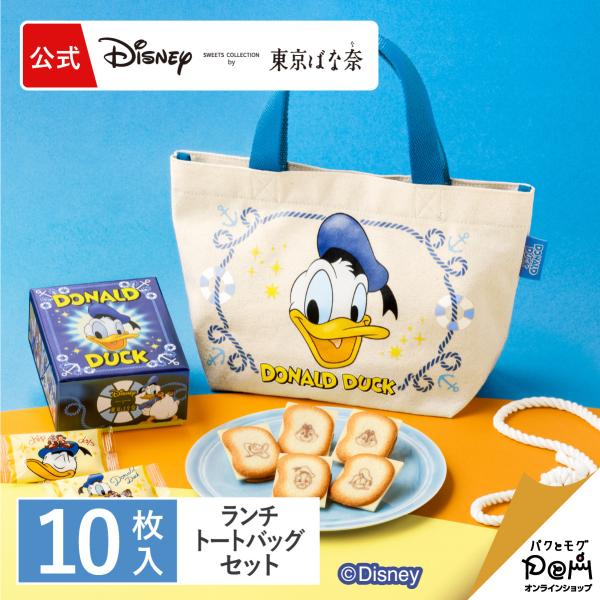 ・商品名 ドナルドダック、チップ＆デール/ショコラサンド「見ぃつけたっ」10枚入　パッケージA　ランチトートバッグセット・内容量 ●ドナルドダック、チップ＆デール/ショコラサンド「見ぃつけたっ」10枚入　パッケージA●ドナルドダック/ランチ...
