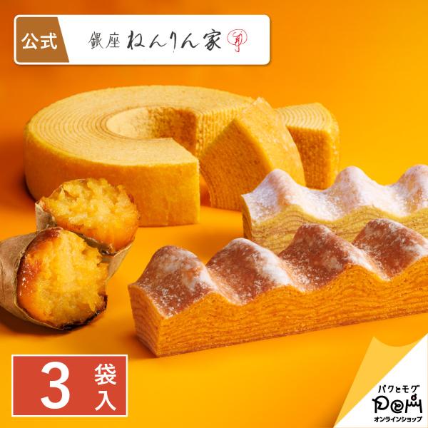 ・商品名 秋の結び芽　3袋入・内容量 ●ストレートバーム やわらか芽 1個●マウントバーム 蜜芋バター 1本●マウントバーム しっかり芽 1本・箱サイズ 33×19×5.5cm 815g・お菓子の大きさ 【ストレートバーム やわらか芽】 直...