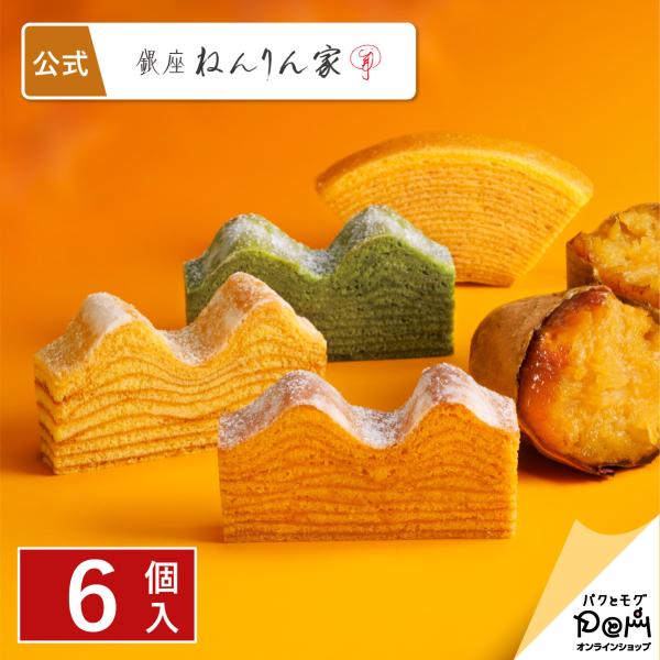 ・商品名 秋限定 ひとくちバーム詰合せ　4種6個入・内容量 ●ひとくちマウントバーム しっかり芽 2個                   ●ひとくちストレートバーム やわらか芽 1個                   ●ひとくちマウント...