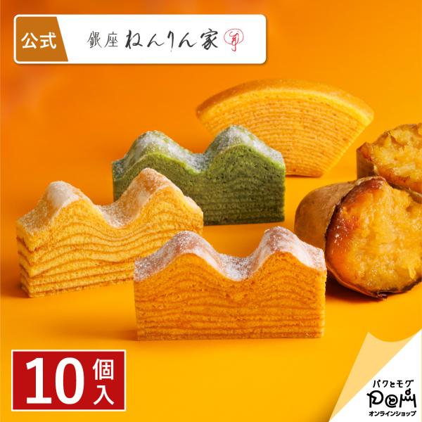 ・商品名 秋限定 ひとくちバーム詰合せ　4種10個入・内容量 ●ひとくちマウントバーム しっかり芽 3個                   ●ひとくちストレートバーム やわらか芽 2個                   ●ひとくちマウン...