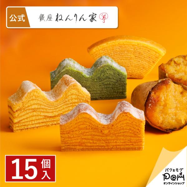 ・商品名 秋限定 ひとくちバーム詰合せ　4種15個入・内容量 ●ひとくちマウントバーム しっかり芽 5個                   ●ひとくちストレートバーム やわらか芽 5個                   ●ひとくちマウン...