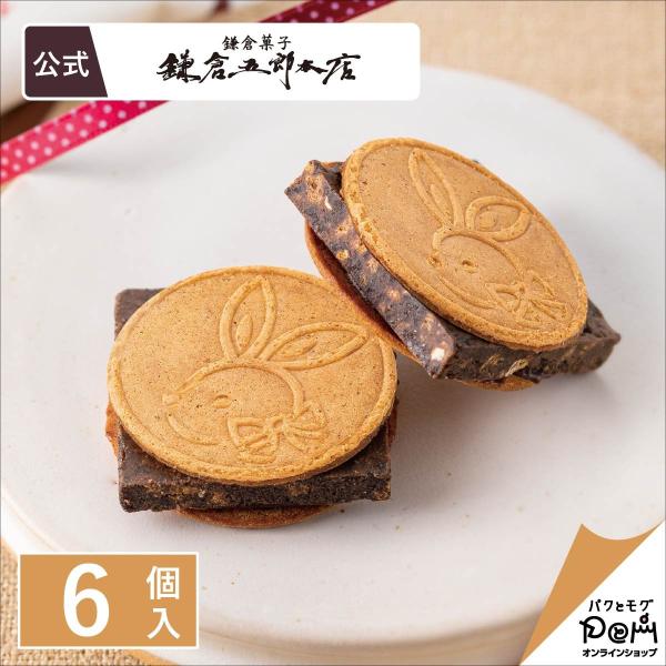 ・商品名 鎌倉チョコサンドだょ 6個入・内容量 6個・箱サイズ 16×7×22cm 100g・お菓子の大きさ 約4.1×4.1×1.4cm・アルコール含有量 酒類不使用・特定原材料等 小麦・卵・乳・大豆・アーモンド・お日保ち 30日【製造者...