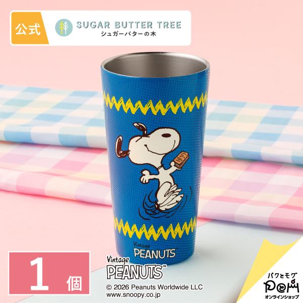 ・商品名 スヌーピー シュガーバターの木 ステンレスタンブラー　1個・内容量 1個・素材 内びん・胴部：ステンレス鋼（耐熱温度：80℃）【製造者または販売者】　株式会社グレープストーン　銀のぶどう〒104-0061　東京都中央区銀座5-6-15