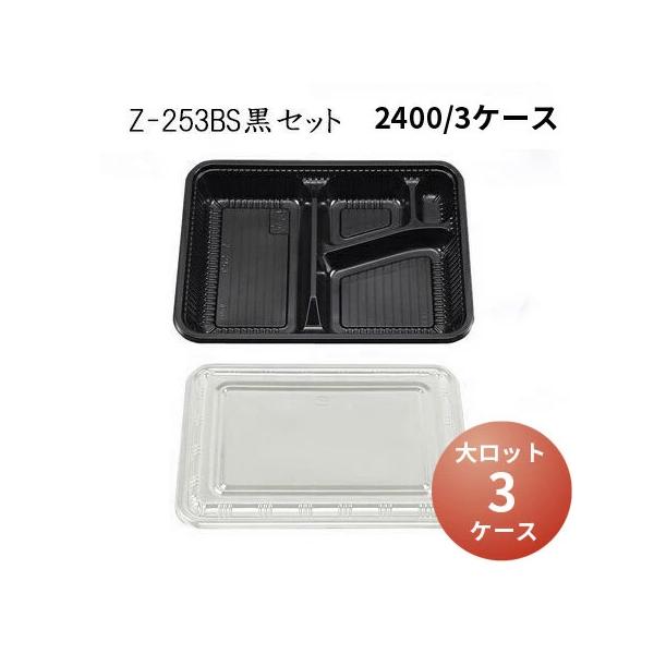 サイズ : 本体:２３８ｘ１９０ｘ３３mm蓋:２４０ｘ１９２ｘ７mm入数 : 1800色柄 : 黒単価(税抜き) : 16.00円材質 : 本体：ＢＳ・蓋：ＯＰＳ（レンジＯＫ・耐熱１００℃・耐油）メーカー : シーピー化成